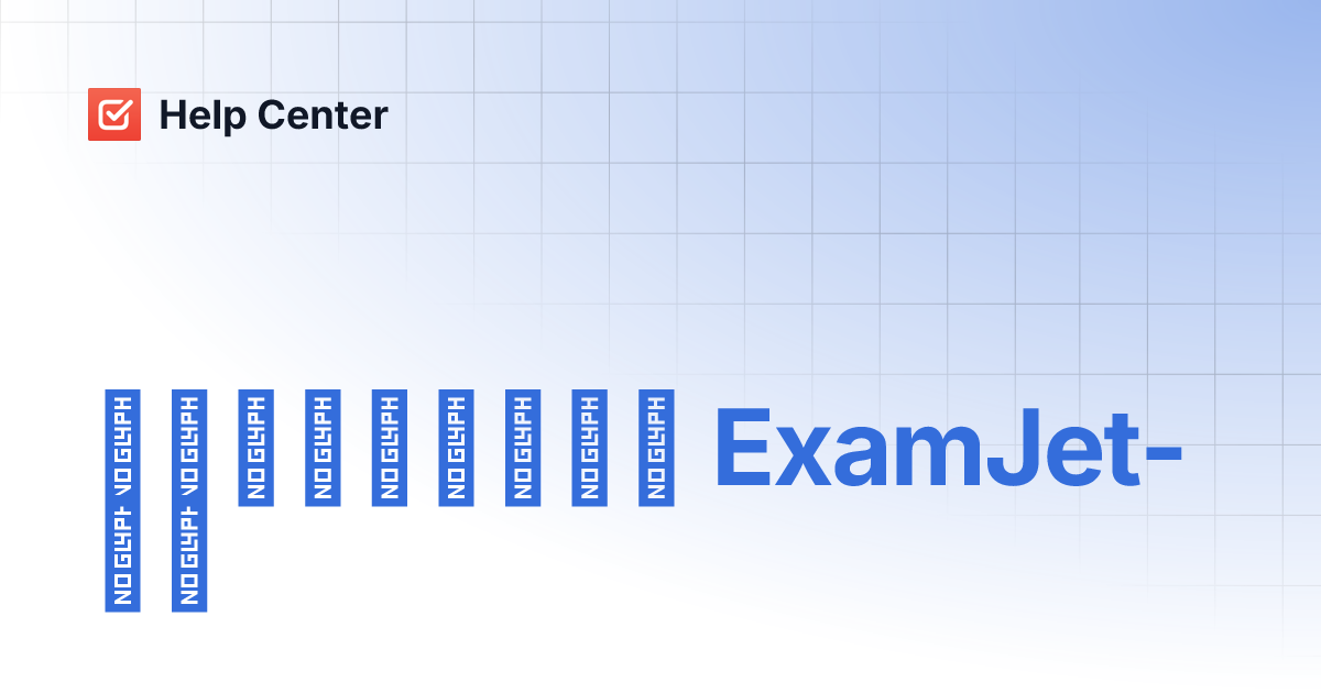 სიახლეები ExamJet-ში | Help Center